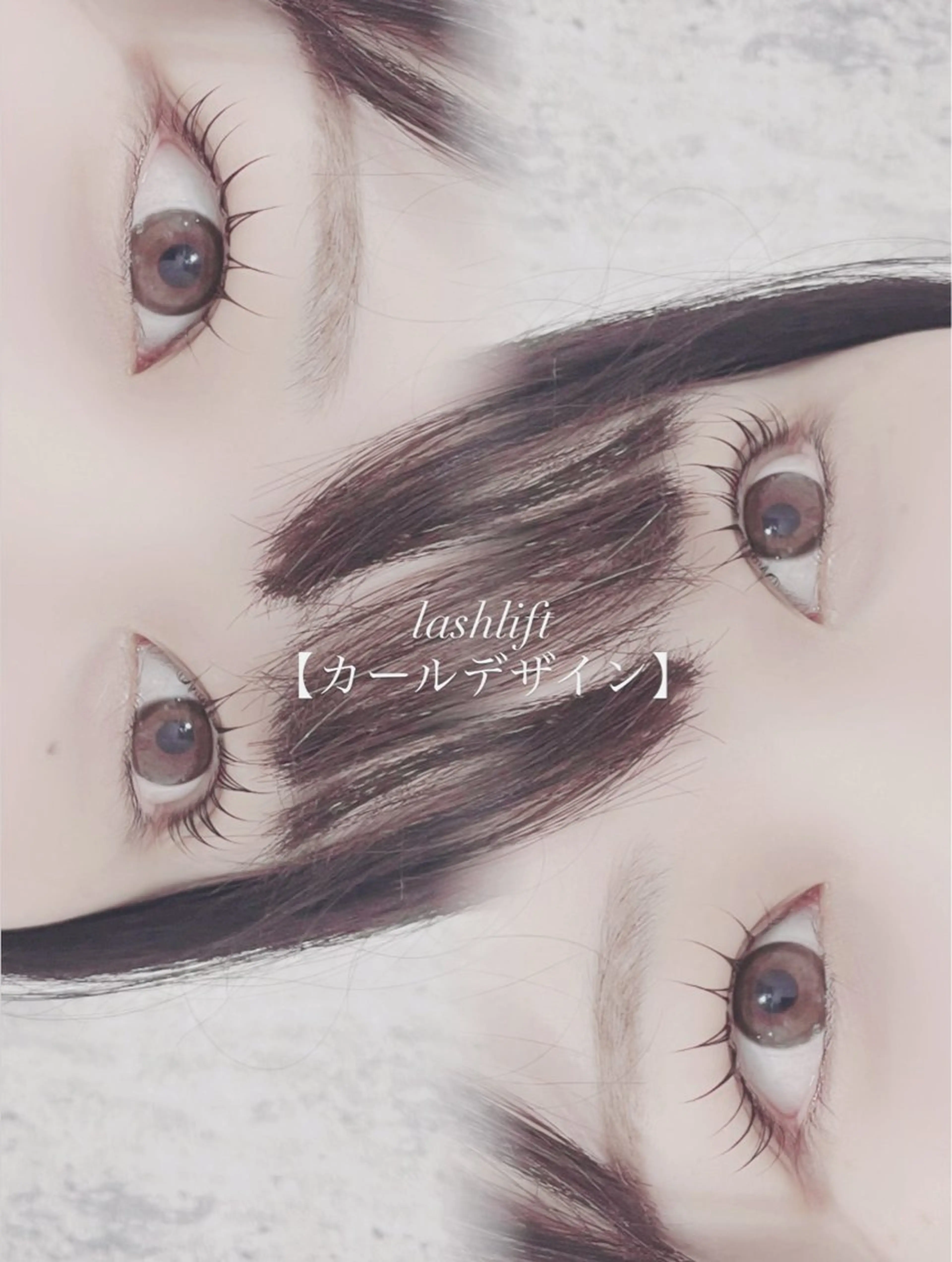 lashlift 【カールデザイン】｜アイスタイル仙台所属・アイスタイル仙台 shukaのマツエク・まつげパーマデザイン ...