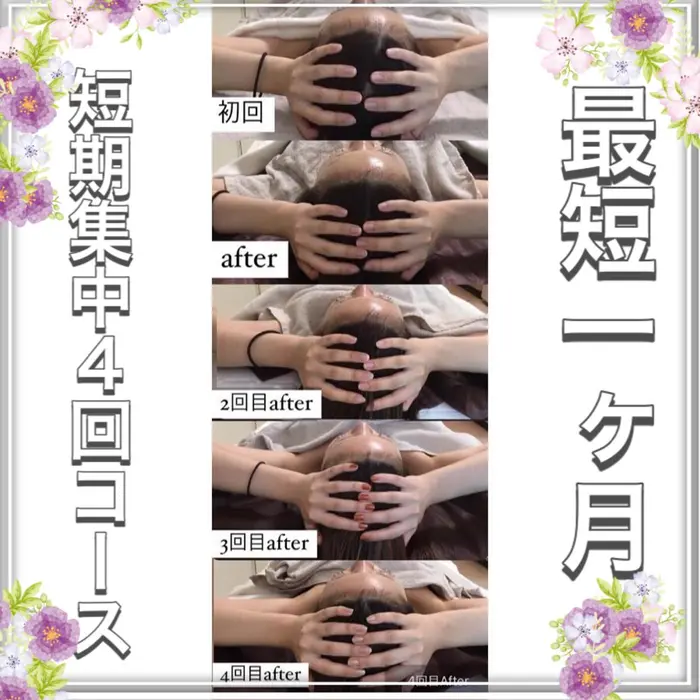 PARAFUSE.の脳洗浄は短期集中（7日から10日間隔）で来店頂く事で本来の健やかな美を引き出しま｜PARAFUSE.立川店 夢みる寝落ち ...
