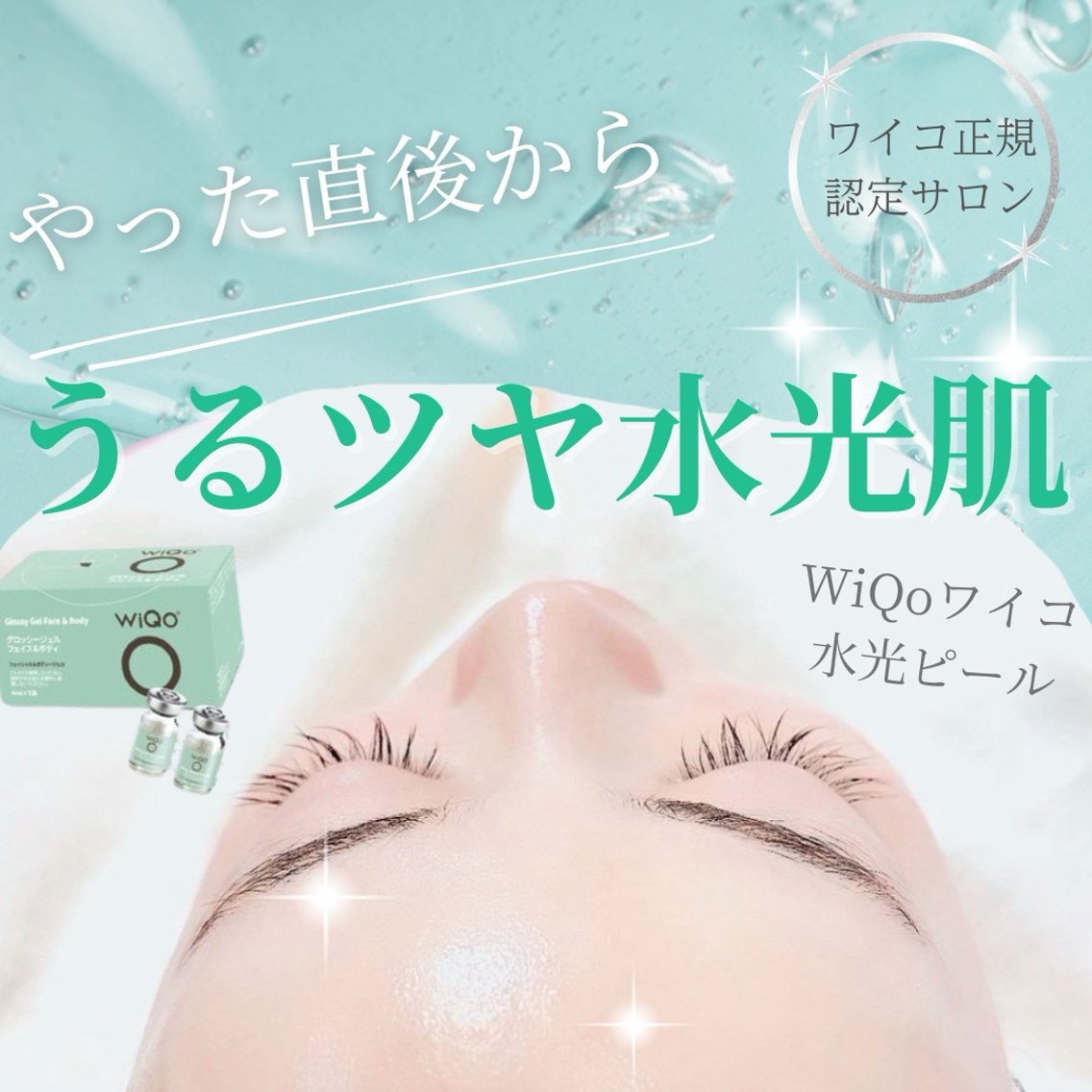 水光肌専門 田中 美穂(Belle CHERIKA所属)のエステ・リラクカタログ｜ミニモ