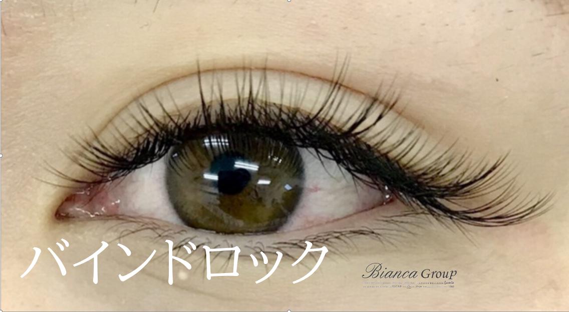 Bianca川越店所属・Bianca川越 Watanabeのマツエクデザイン｜ミニモ