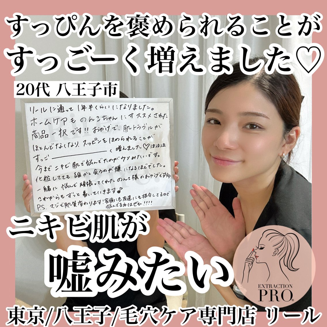 毛穴肌育専門店 リール(Rire. esthetic所属)のエステ・リラクカタログ｜ミニモ