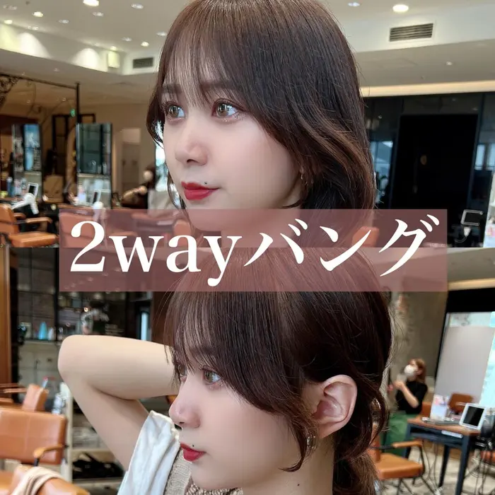 韓国ヘア小顔顔まわりカット 2way前髪 2wayバング 2way 顔周り 顔周りカット ｜AFLOAT RUVUA所属・韓国風ヘア 2way前髪 神田のヘアカタログ ...
