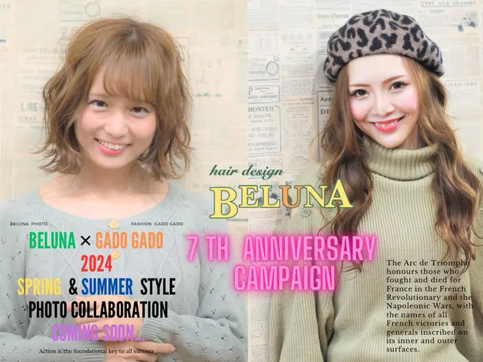 BELUNA所属・BELUNA ベルナのヘアカタログ(20240130224353)｜ミニモ