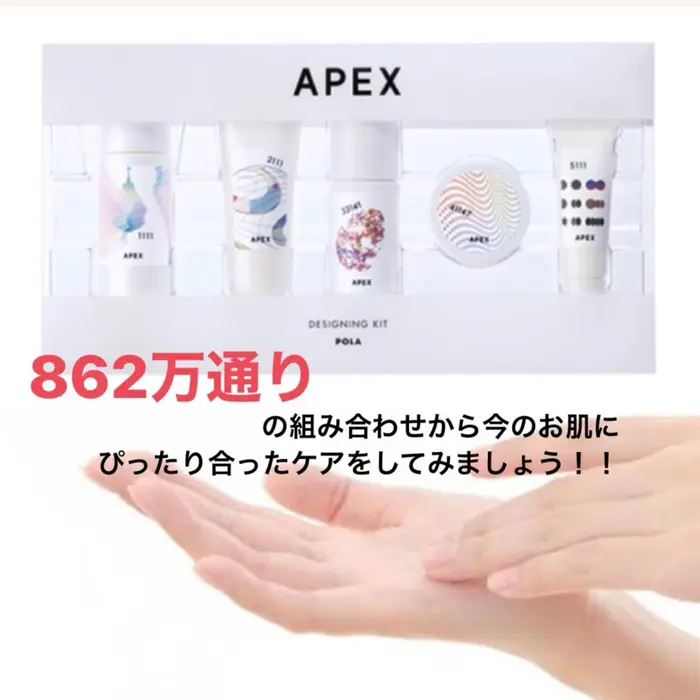 POLAの肌分析は、862万通りの中からあなたにぴったりのケアをご案内致します｜POLA Esthe inn Calm所属・POLA E ...